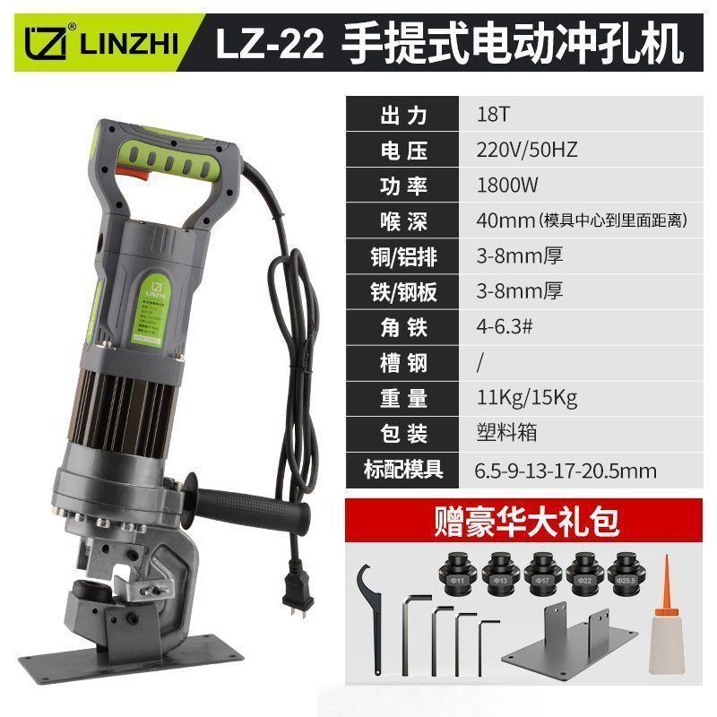 电动液压冲孔机角钢槽钢打孔器8/10/12mm厚度小型便携式铁板开孔