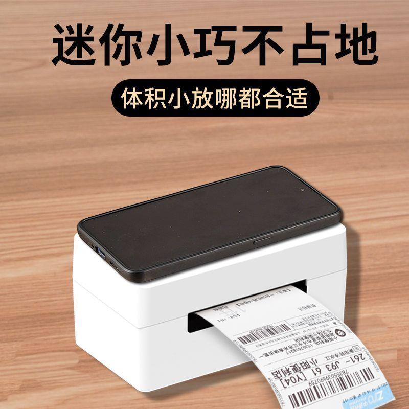快递单打印机电子面单打印机条码打单机标签纸快递单蓝牙打印机