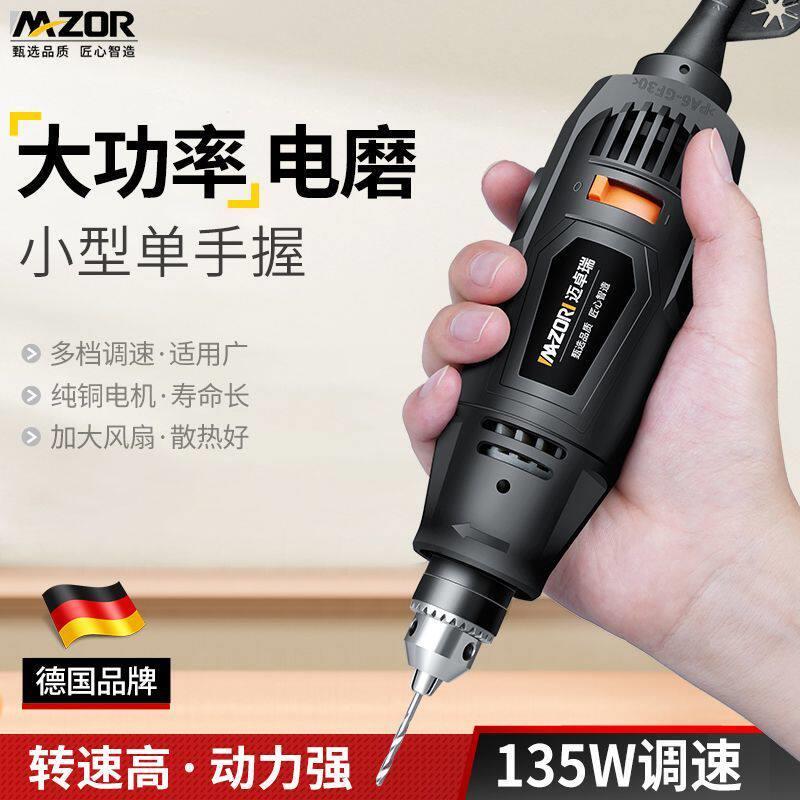 德国进口强劲电磨机小型手持木雕刻根雕玉石抛光打磨机大功率打孔
