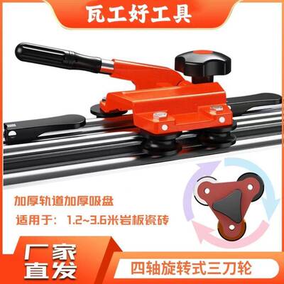 新款2024五代瓷砖高三刀轮工OEW推刀第1.8米2米瓦岩板切割神器其