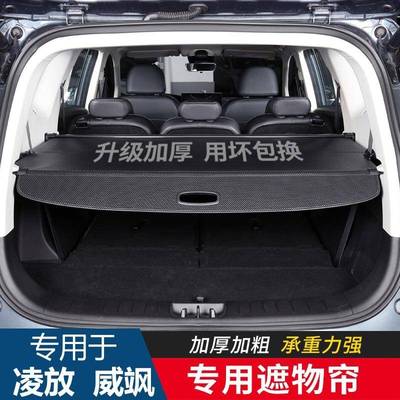 适用于丰田HARRIER凌放威飒奕泽C-HR后备箱隔物板尾箱遮物帘配件