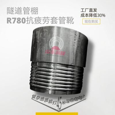 R7sdrc-01480反复使用套管178*1m隧-1护.5m套管道支核心材料