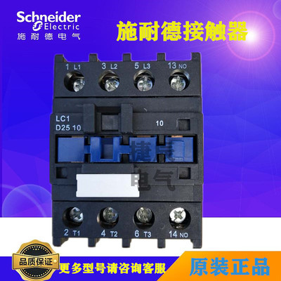 原厂正品LC1D交流接触器AC110V