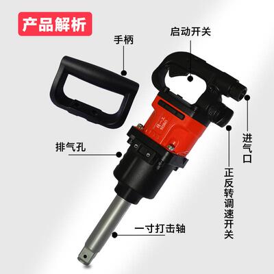 岛61东20大扭力汽修风炮寸重型1气动UIP扳手工业大风炮机灌装风级