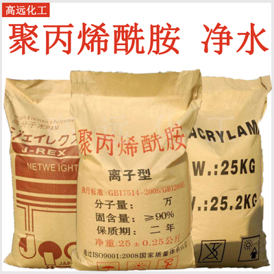 沙洗聚丙烯酰胺pam 阴离子絮凝剂泥浆沉淀剂污水处理药剂增稠剂