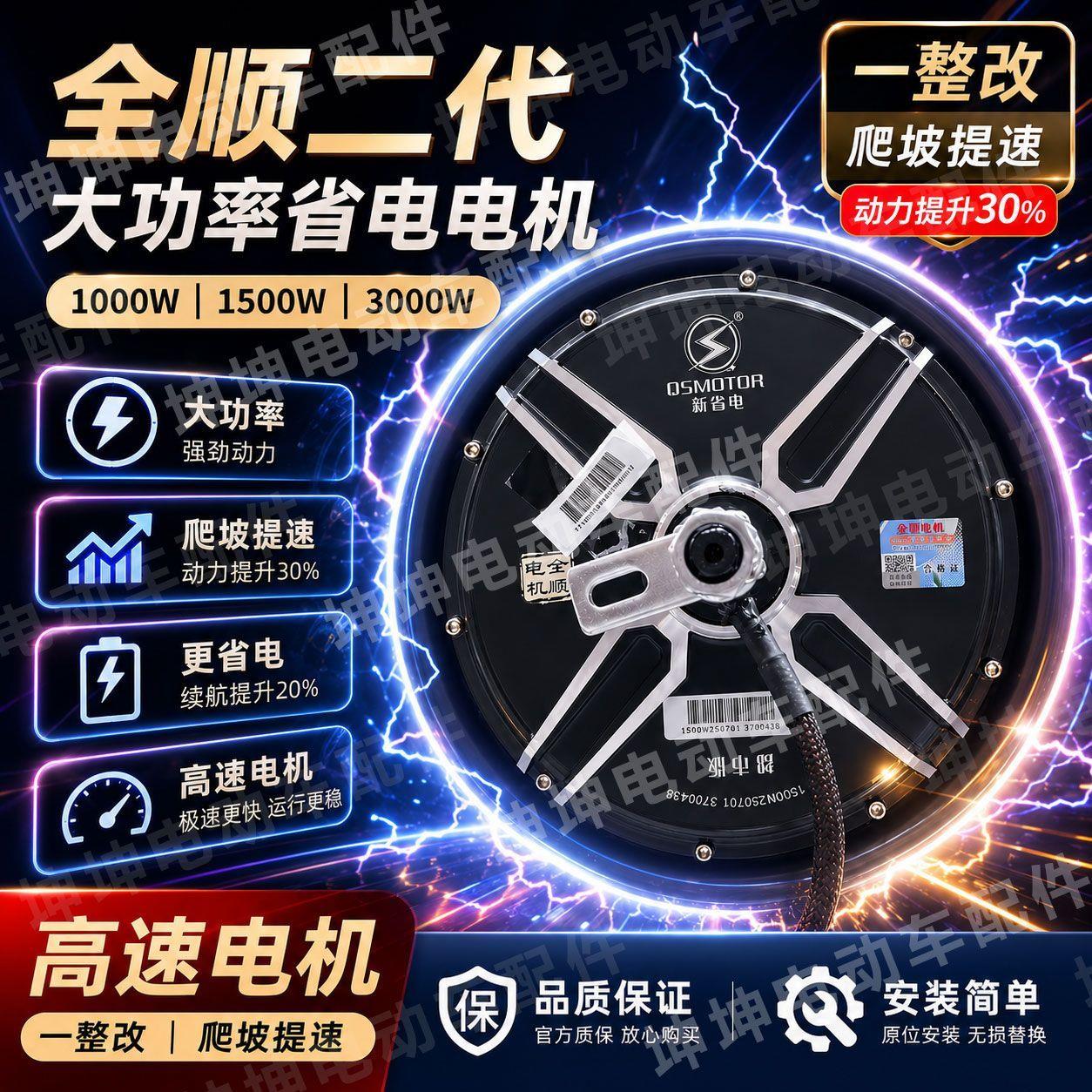 二代电机国标电摩电机10寸1000W3000W改装2代电机动力碟刹鼓