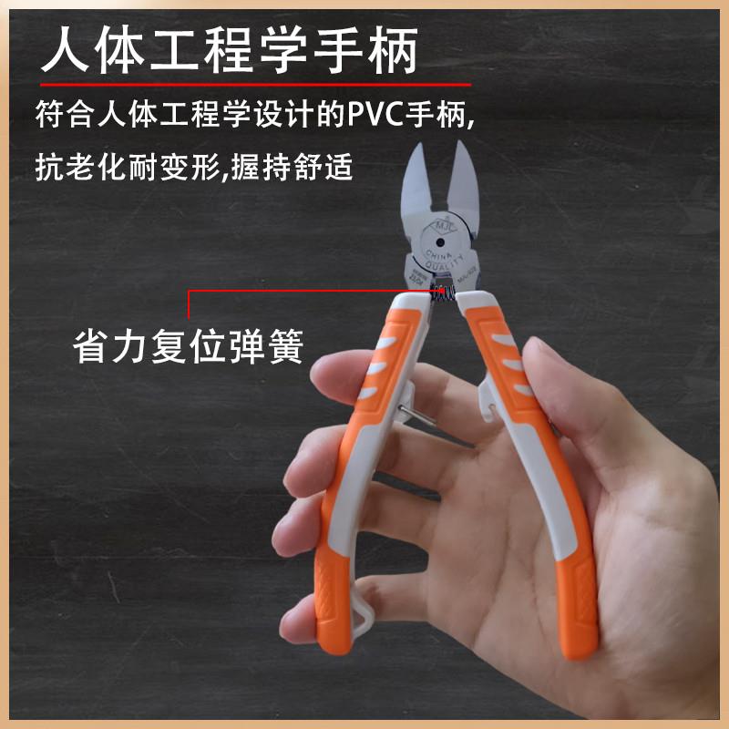 mjl美佳龙水口钳高硬度精品斜口工业级多功能电工电子剪钳工具5寸