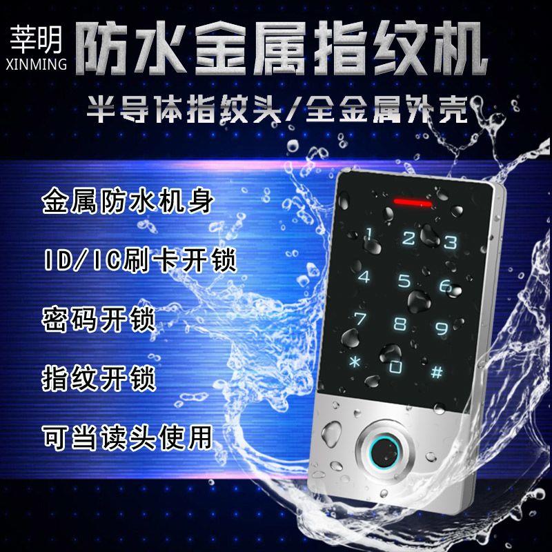 门禁系统电磁锁磁力锁小区电子室外防水指纹密码电子锁套装一体机
