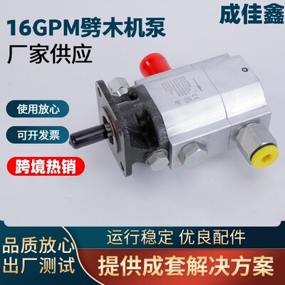 树墩16GPM劈木机齿轮泵卧式泵自动劈木设备厂家跨境热销热销跨境