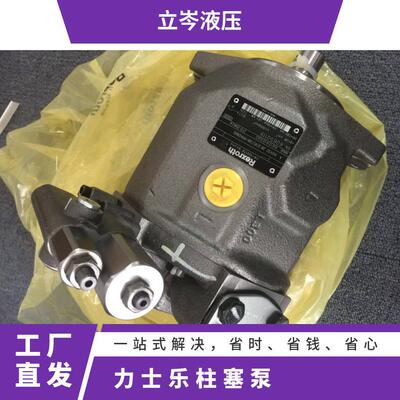 R902520810AA10VSO71DRS/32R-VPB22U00E-S2184力士乐柱塞泵铸铁