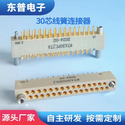 WTA连接器公座母座30芯WTA30SEDJ/PCJTA矩形CY23连接器加工
