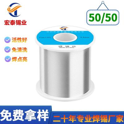 有铅锡线高纯度锡丝手工洛铁自动焊焊锡丝免洗锡线锡丝SN50Pb50