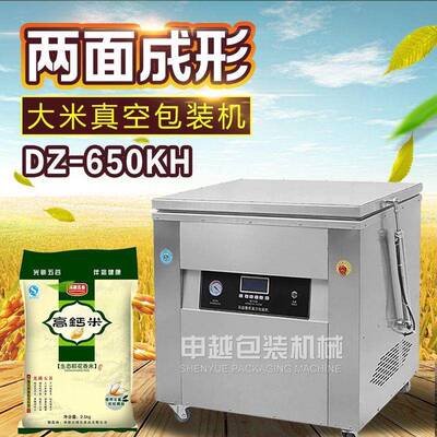 申越三圈650KH全自动大米米砖真空包装机方砖大米双面真空封口机
