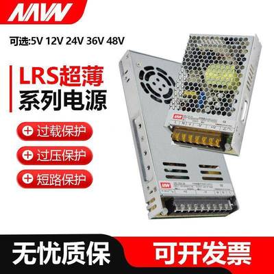 明纬LRS特惠经济-3250W24V直流开关电源2280转V1变压器模块监控5V