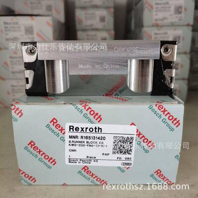 R165131420力士乐Rexroth直线导轨滑块