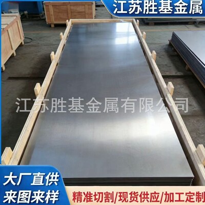Nickel201镍板现货零切冷热轧N4N6镍带真空冶炼Ni200任意切割
