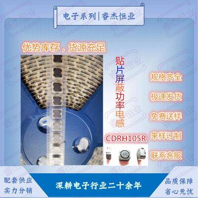 屏蔽电感CDRH105R功率2.2UH3.3UH4.7UH6.8UH10UH贴片绕线