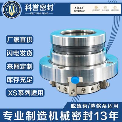 XCZ80-250XCZ200-315XCZ125-250XIH50-32-250机械密封