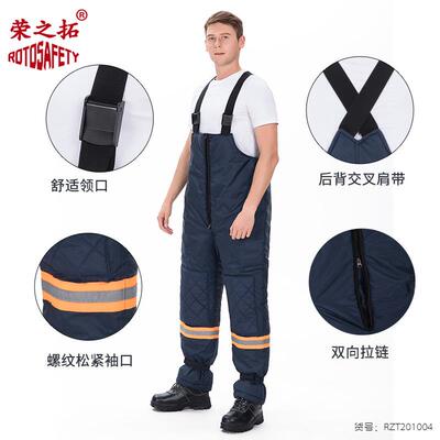 季冷库汽棉RZT20100裤套男女防寒服船厂冬加厚背带劳保服装户外保