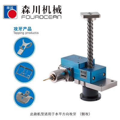 压具内攻多孔22130攻牙机台式多轴自冲动丝模一体机M2~M12螺纹