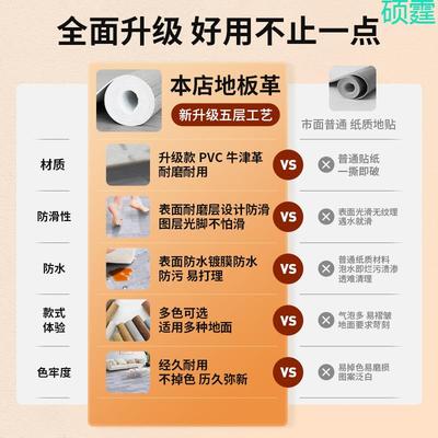 地板自革家用防泥地直水接铺加厚耐磨垫大地面积RYE全铺地板贴粘