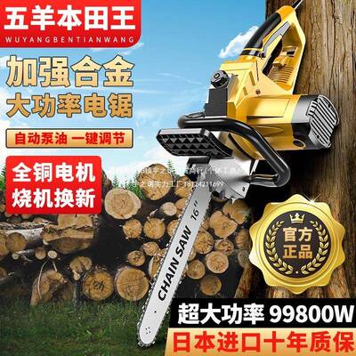 家用22家18120伏多功能用手持伐木锯锯大功率电链锯木工0插电式电