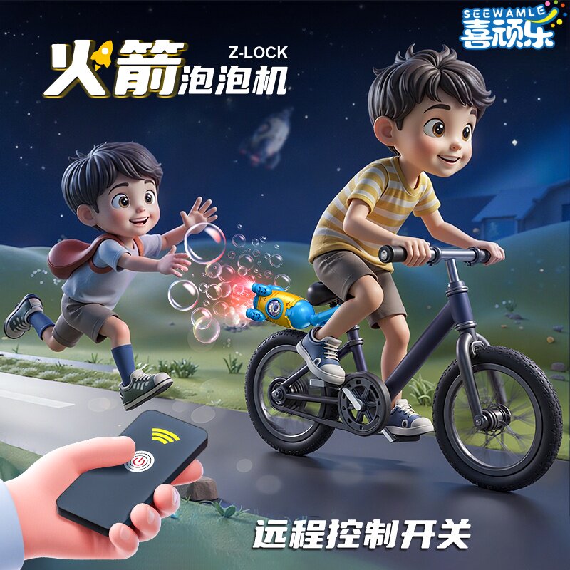 2026新款火箭车自行车载泡泡机电动全自动充电儿童户外玩具男女孩