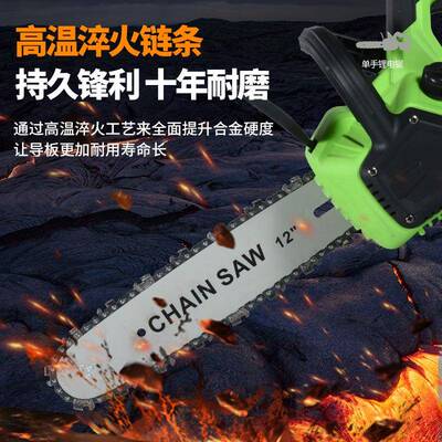绿亦锂链电伐木油锯家用果园砍树锯无线手提充MBP电电式柴无刷锯