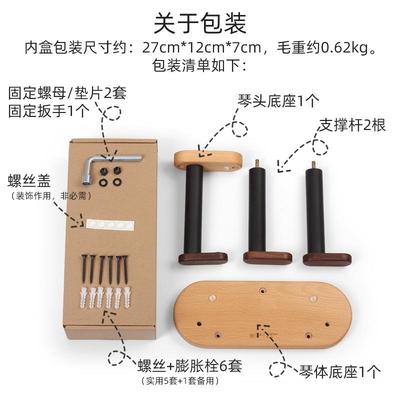 木胡桃斯木撞色吉他壁挂钩电榉吉他贝斜挂架尤克TXG里里小提琴墙