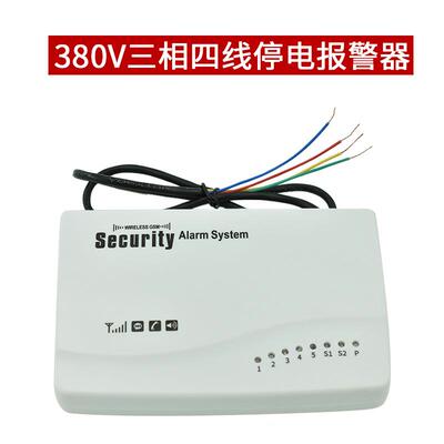 停电报警器8V相四线三养0殖场断电报64083警3器手机打电话短信提