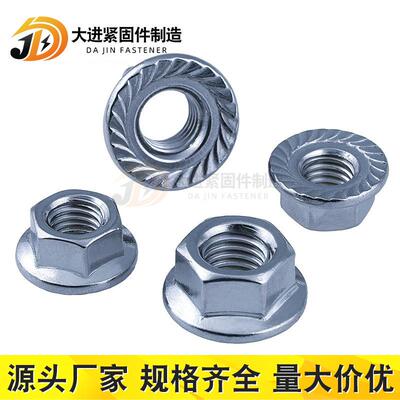 法兰LUE螺花齿锁紧六螺帽带垫角法六兰面螺母母角止退螺帽厂家现