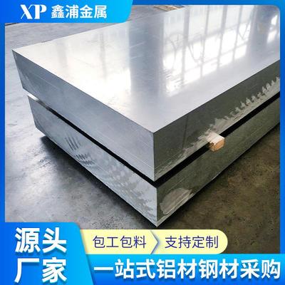 6063国标贴膜铝板光面铝氧化加工支持按需切割硬铝6063铝合金厂家