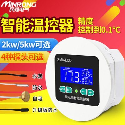 电子控温插座智能温控器温控开关温度控制器开关高精度温控仪可调