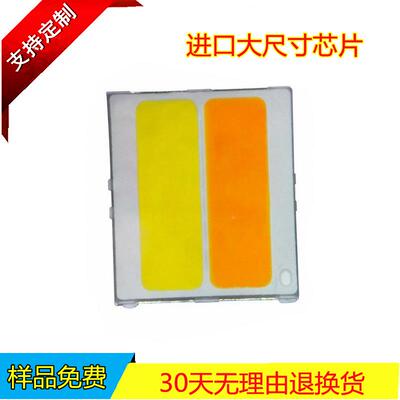车规级5060双色灯珠晶暖元芯4W3V电压白正白合二片一FZ-5050RLED