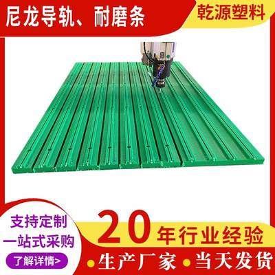 链条导轨UHMW-PE耐磨条PE滑轨UPE链条导向件超高分子量聚乙烯导轨