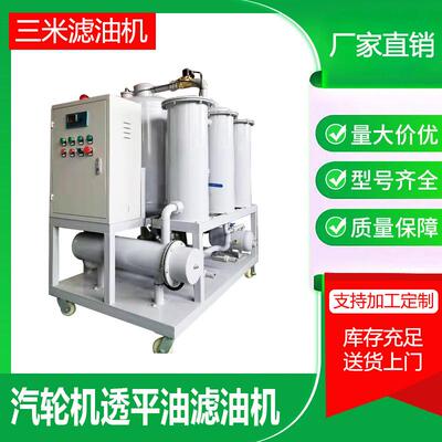 油系统滤油机液压油过滤设备型号TYA破乳化值多精密过滤立式