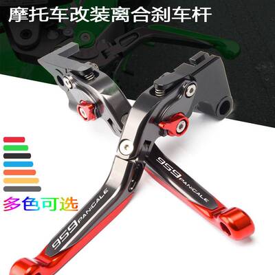 适用于杜卡迪Ducati959可调节可伸缩可折叠刹车离合器杆