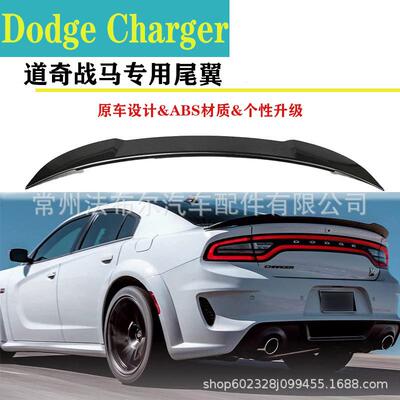 适用于DodgeCharger11-21款道奇战马尾翼改装ChargerSRT尾翼碳纤