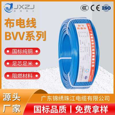 工厂国标纯铜芯bvv硬电线101625平方家用明装电线硬护套线
