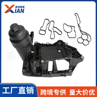 11428507697D11428507685D580680D682适用宝马N47机滤壳底座