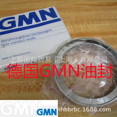 德国GMN油封L55x68x10L58x72x10L60x72x10L60x80x10迷宫油封