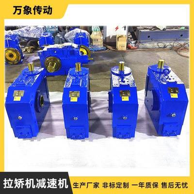 供应PWL225拉矫机减速机连铸拉矫机包络减速机RDA-7.5-220-A