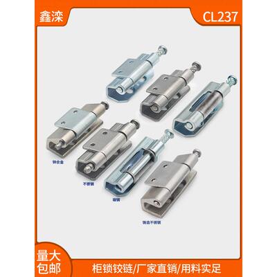 不锈钢动力柜控制箱配电箱铰炼CL237配电柜合页合金内置暗装铰炼