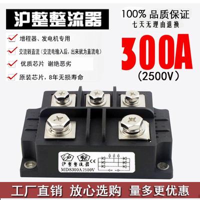 高压三相整流桥模块MDS300A1600V2400V MDS300A2500V2000V2800V堆