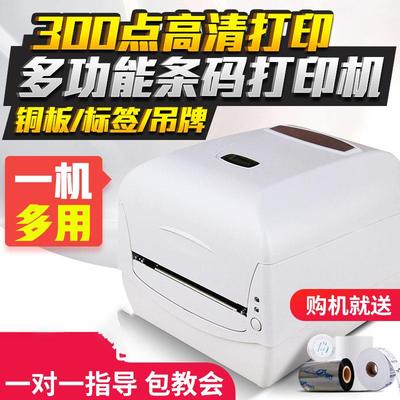 立象CP-2140M/3140L条码不干胶服装吊牌合格证物流珠宝标签打印机