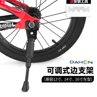 dahon大行自行车支架14寸脚撑儿童童车脚架16寸支撑车梯412边支撑