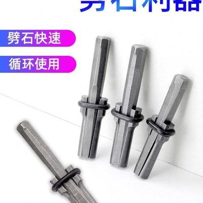 劈石器楔子开石夹片破石头石材石匠工具开山铁凿子钻孔开石器神器