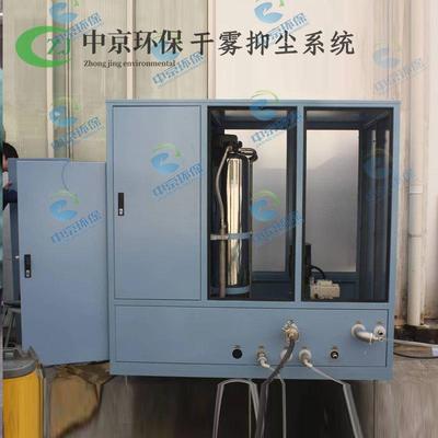 电厂煤场干雾抑尘系统高压喷雾降尘治理卸料车间抑尘设备除尘器