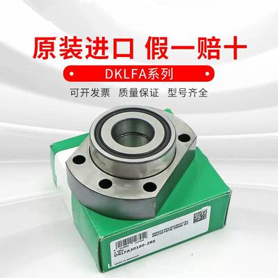 丝杠支撑轴承DKLFA2590-2RS DKLFA30100-2RS 直线角接触球轴
