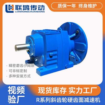 高强度精密减速箱 R47平替SEW渗碳直连硬齿面电机一体式减速机